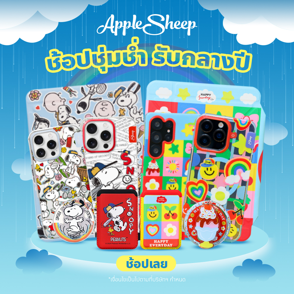 AppleSheep Flagship Store, ร้านค้าออนไลน์ | Shopee Thailand