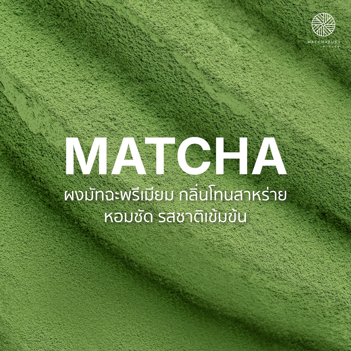 MATCHAZUKI, ร้านค้าออนไลน์ | Shopee Thailand