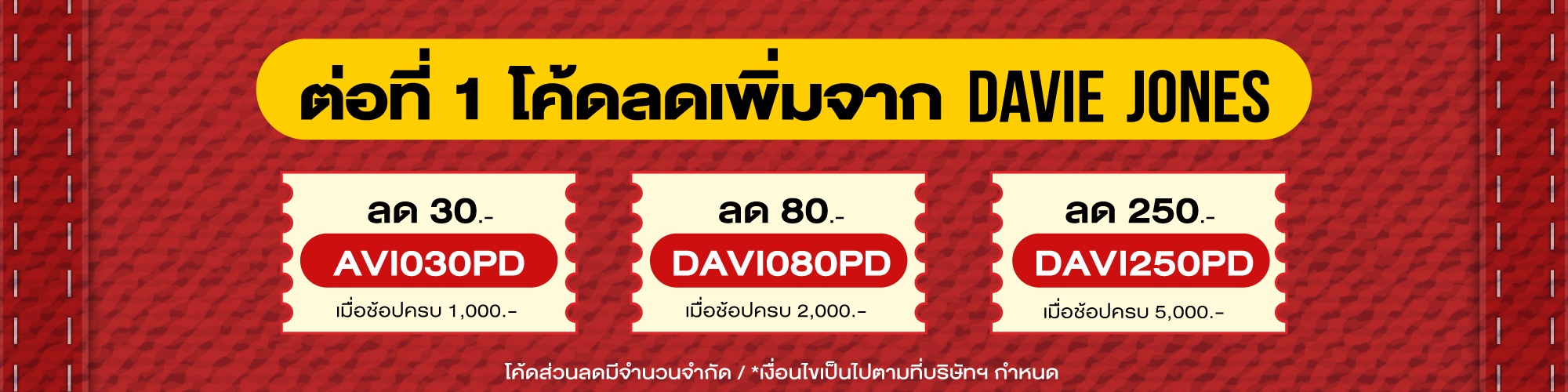 สั่งซื้อสินค้าออนไลน์จาก DAVIE JONES | Shopee Thailand