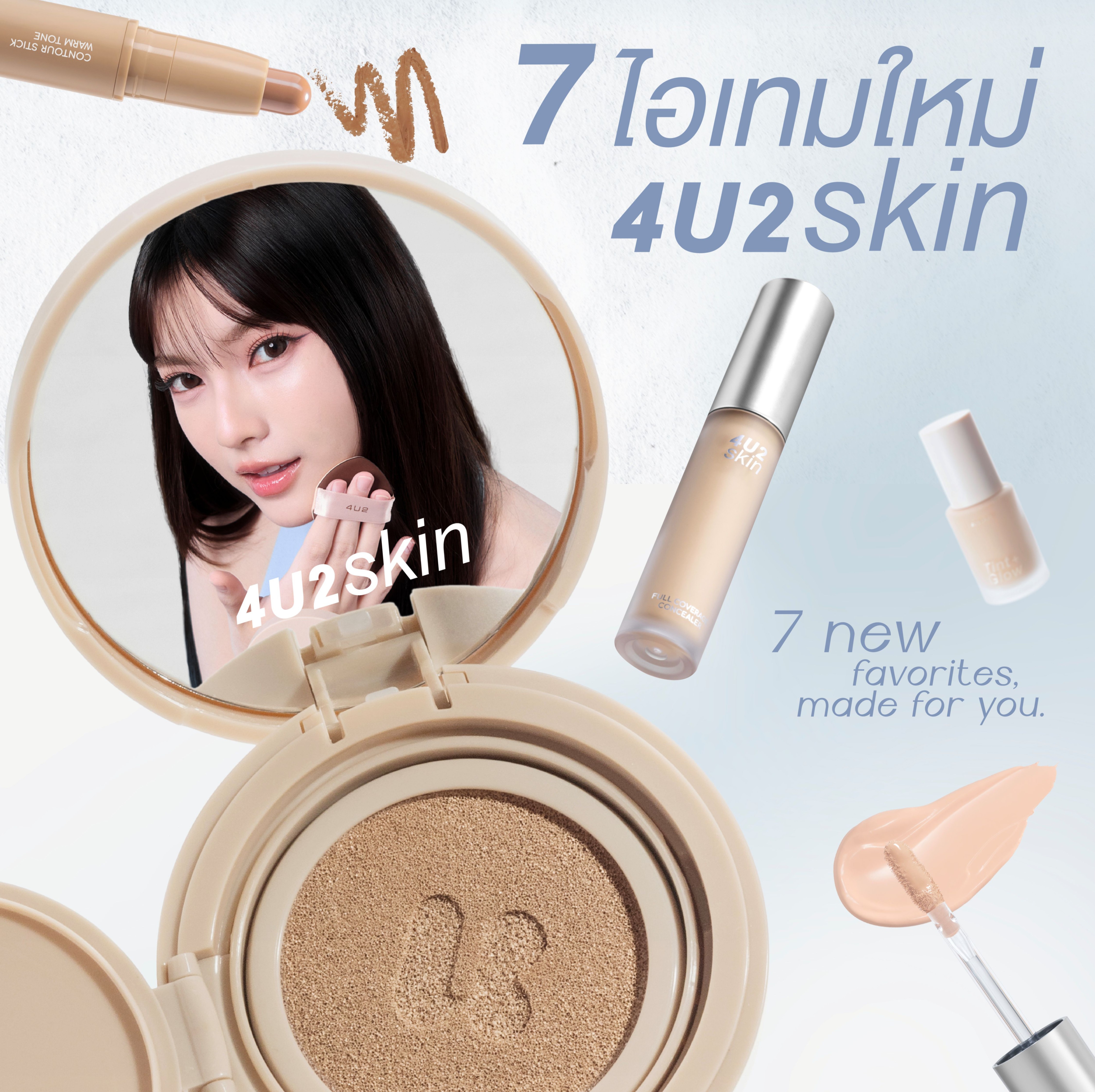 สั่งซื้อสินค้าออนไลน์จาก 4U2 Cosmetics Official Store | Shopee Thailand