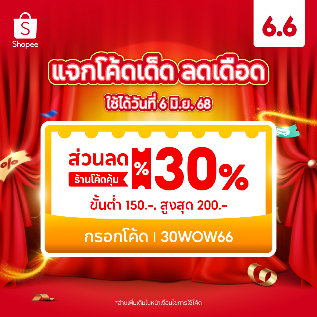 สั่งซื้อสินค้าออนไลน์จาก Deli Safe | Shopee Thailand