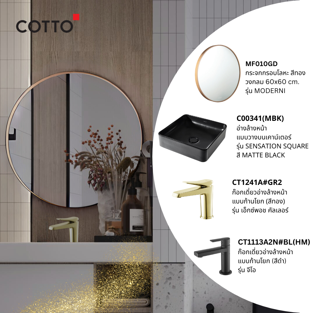 สั่งซื้อสินค้าออนไลน์จาก COTTO Bathroom Shop | Shopee Thailand