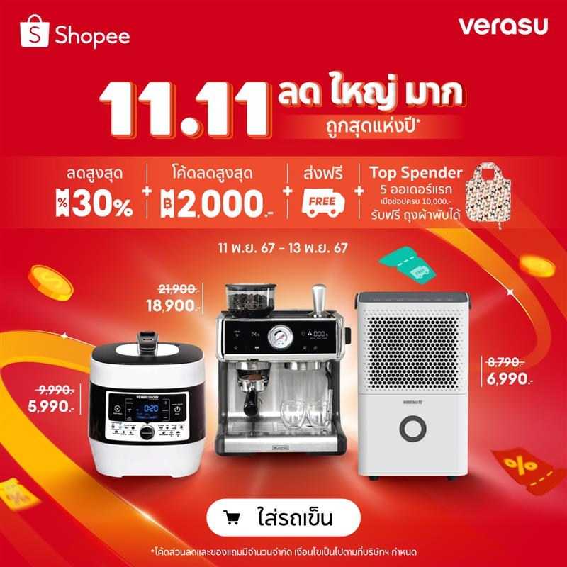 สั่งซื้อสินค้าออนไลน์จาก VERASU Official Store | Shopee Thailand