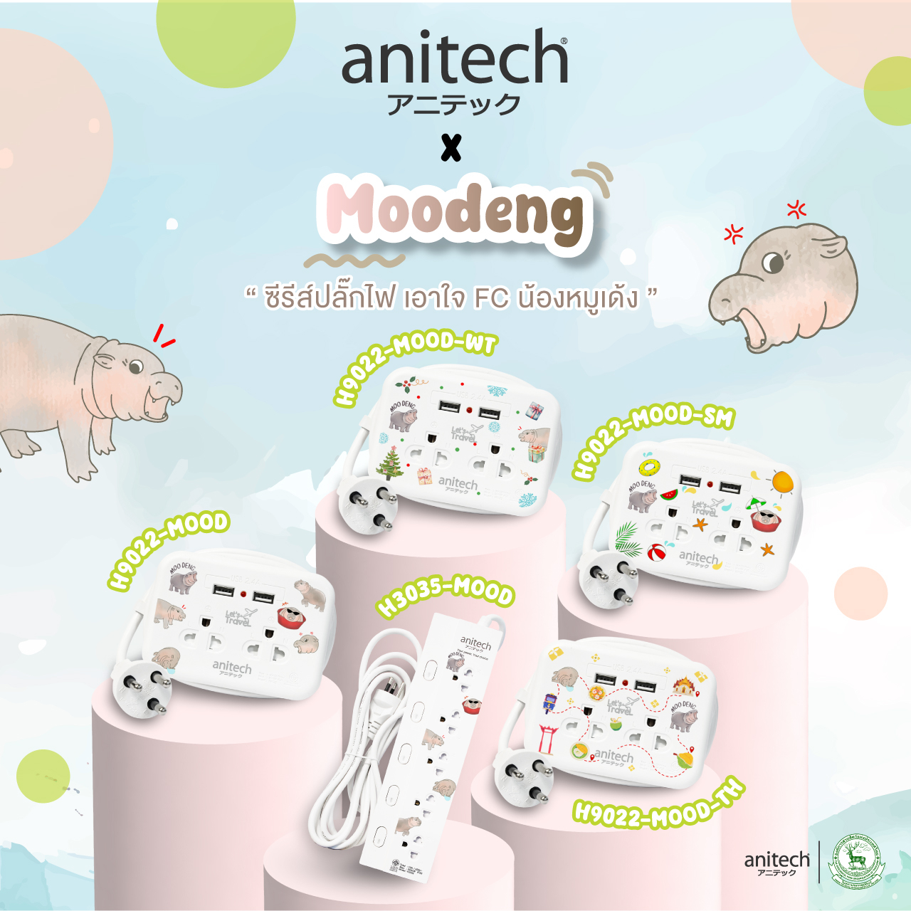 สั่งซื้อสินค้าออนไลน์จาก Anitech Official Store | Shopee Thailand