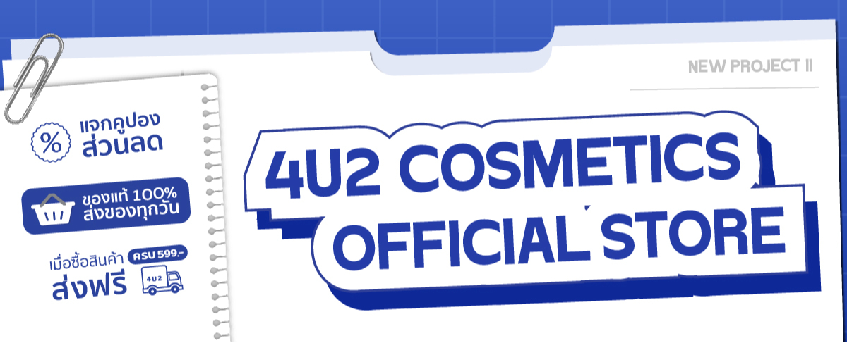 สั่งซื้อสินค้าออนไลน์จาก 4U2 Cosmetics Official Store | Shopee Thailand