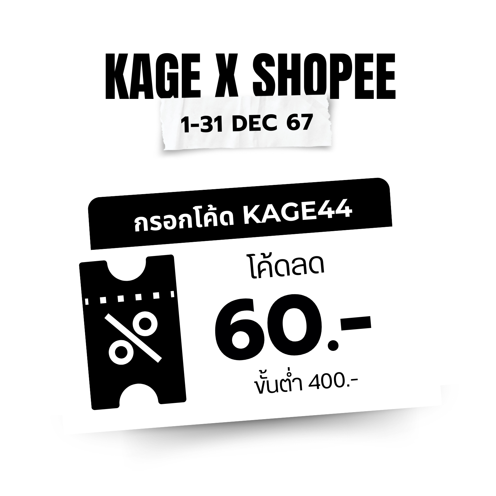 Kage_Official, ร้านค้าออนไลน์ | Shopee Thailand