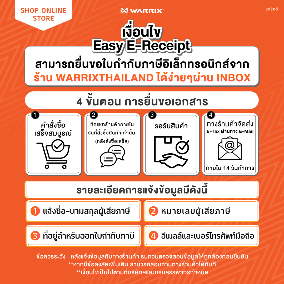 สั่งซื้อสินค้าออนไลน์จาก Warrix Official Store | Shopee Thailand