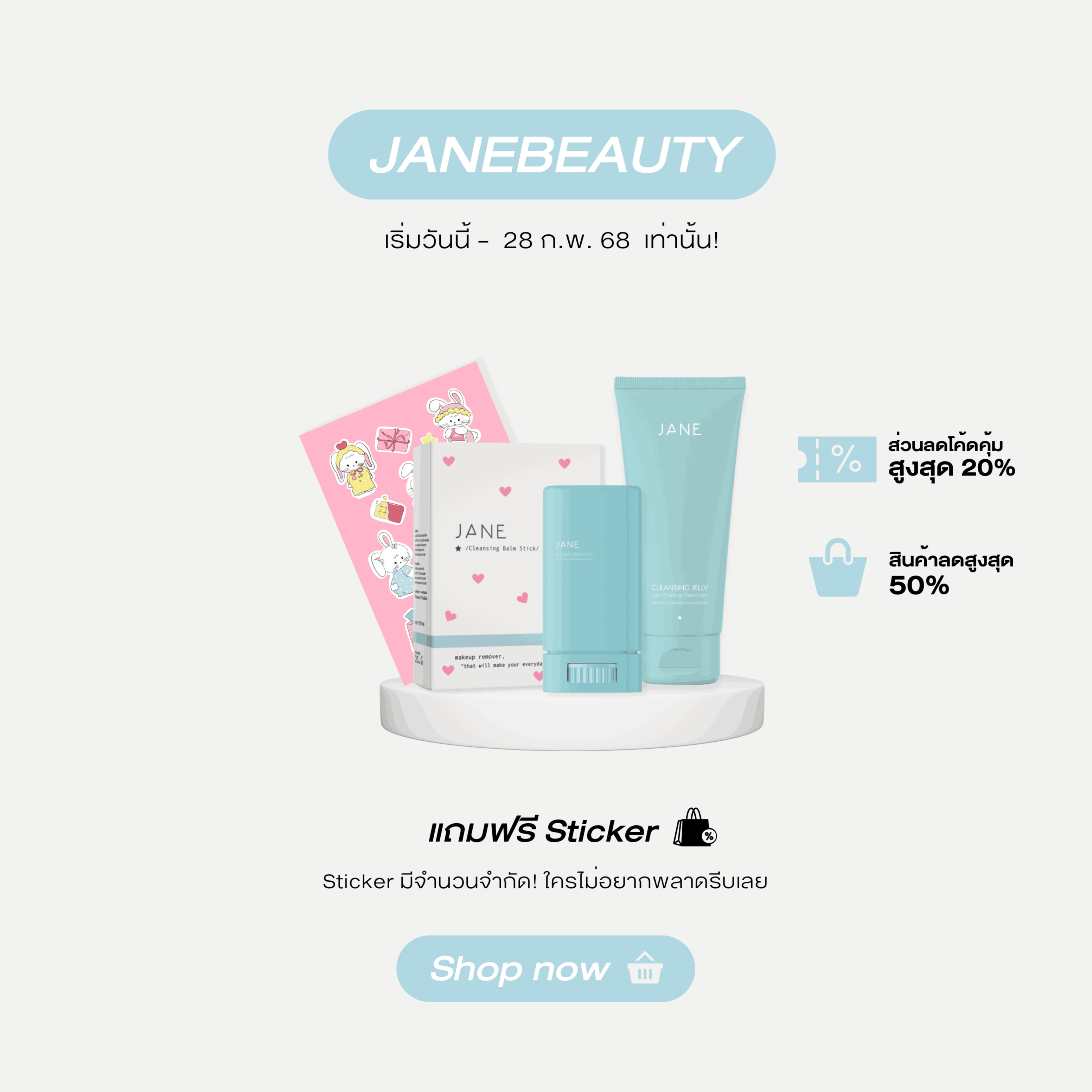 Janebeauty.thailand, ร้านค้าออนไลน์ | Shopee Thailand