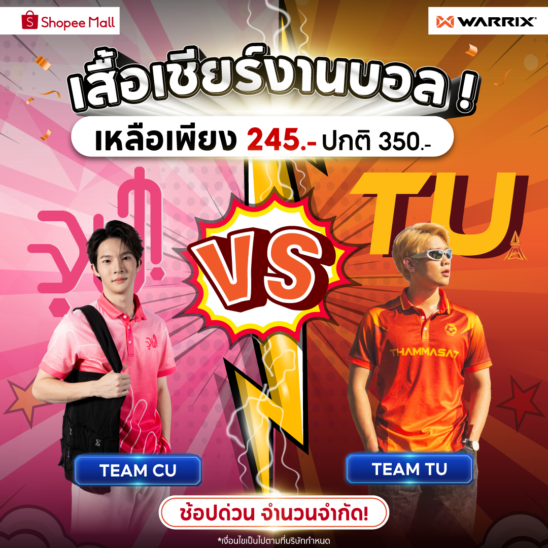 สั่งซื้อสินค้าออนไลน์จาก Warrix Official Store | Shopee Thailand