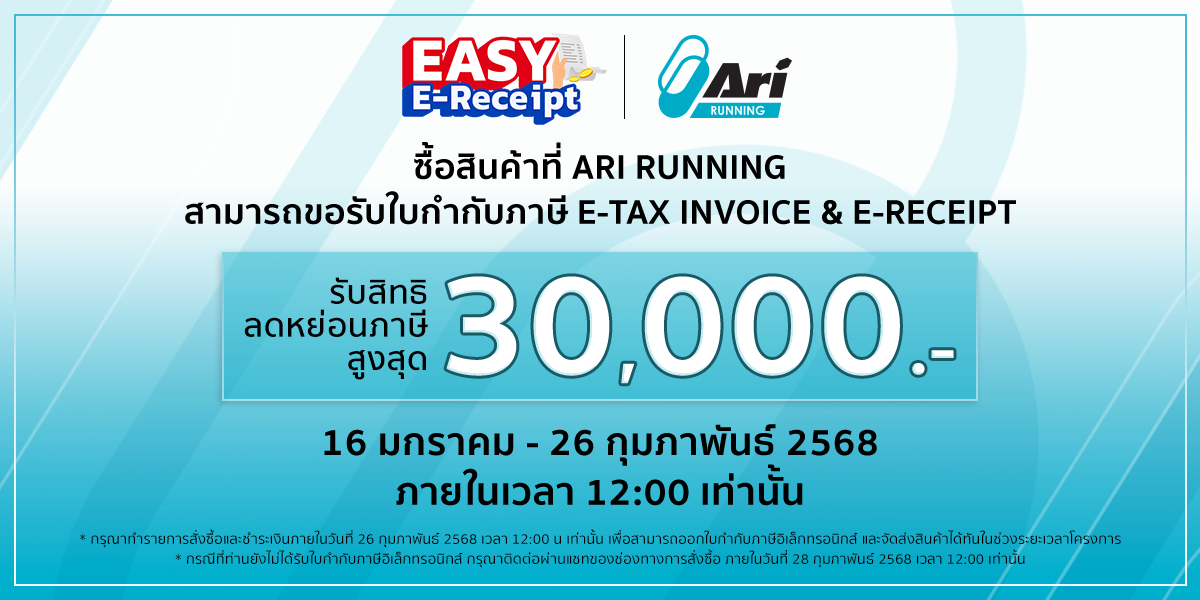Ari Running, ร้านค้าออนไลน์ | Shopee Thailand