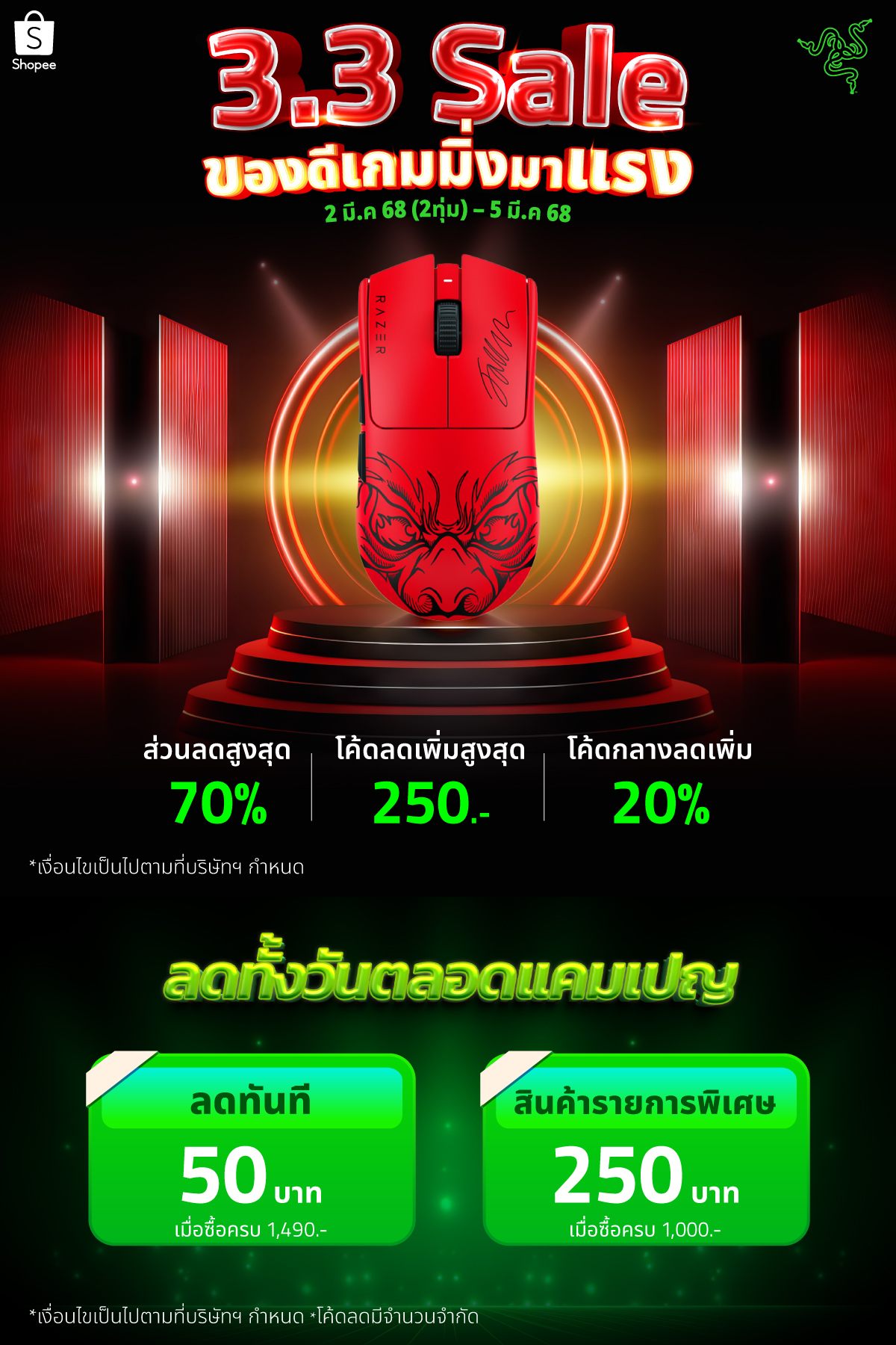 สั่งซื้อสินค้าออนไลน์จาก Razer Flagship Store | Shopee Thailand