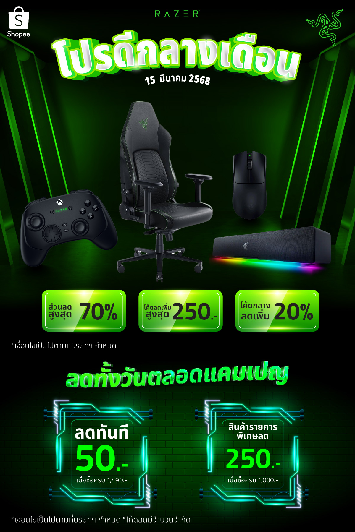 สั่งซื้อสินค้าออนไลน์จาก Razer Flagship Store | Shopee Thailand