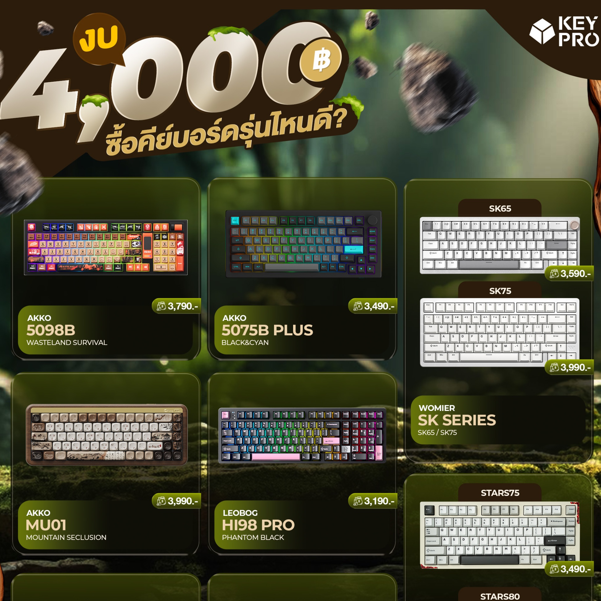 KeyPro, ร้านค้าออนไลน์ | Shopee Thailand