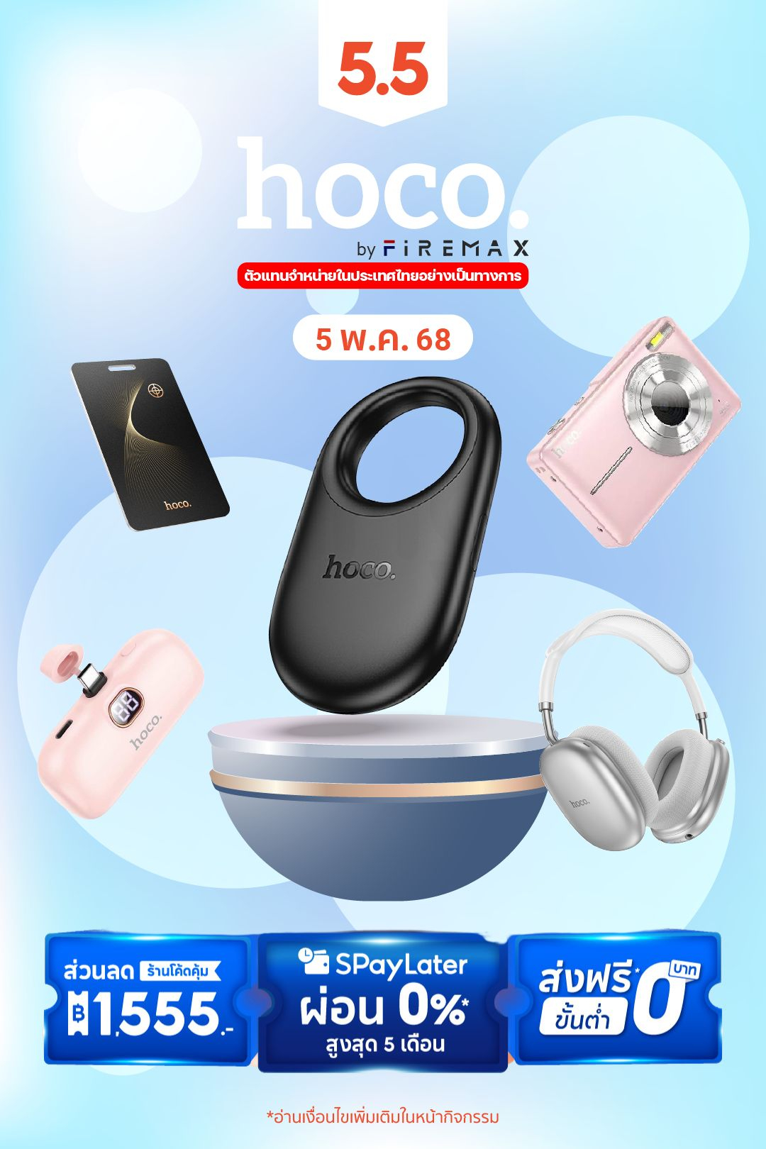 สั่งซื้อสินค้าออนไลน์จาก hoco by Firemax | Shopee Thailand