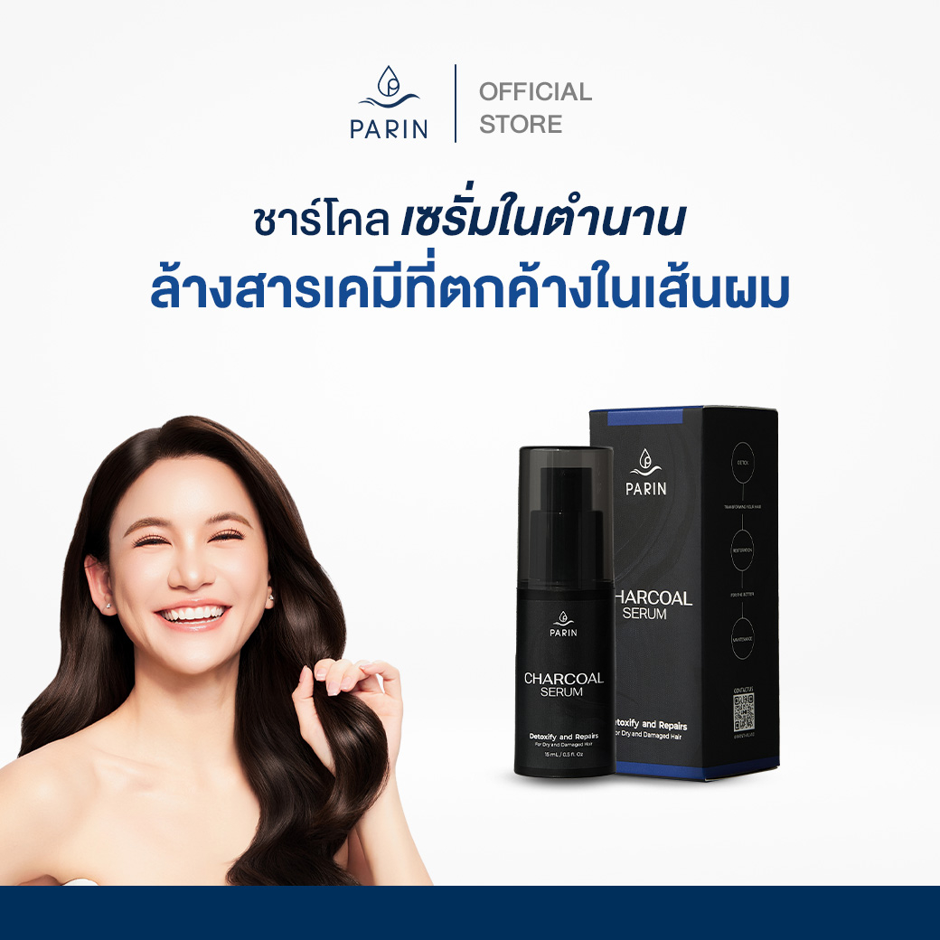 PARIN THAILAND, ร้านค้าออนไลน์ | Shopee Thailand