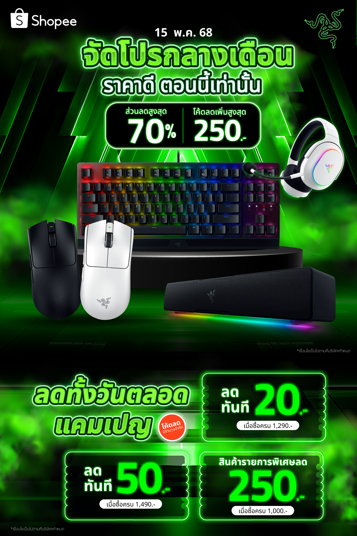 สั่งซื้อสินค้าออนไลน์จาก Razer Flagship Store | Shopee Thailand