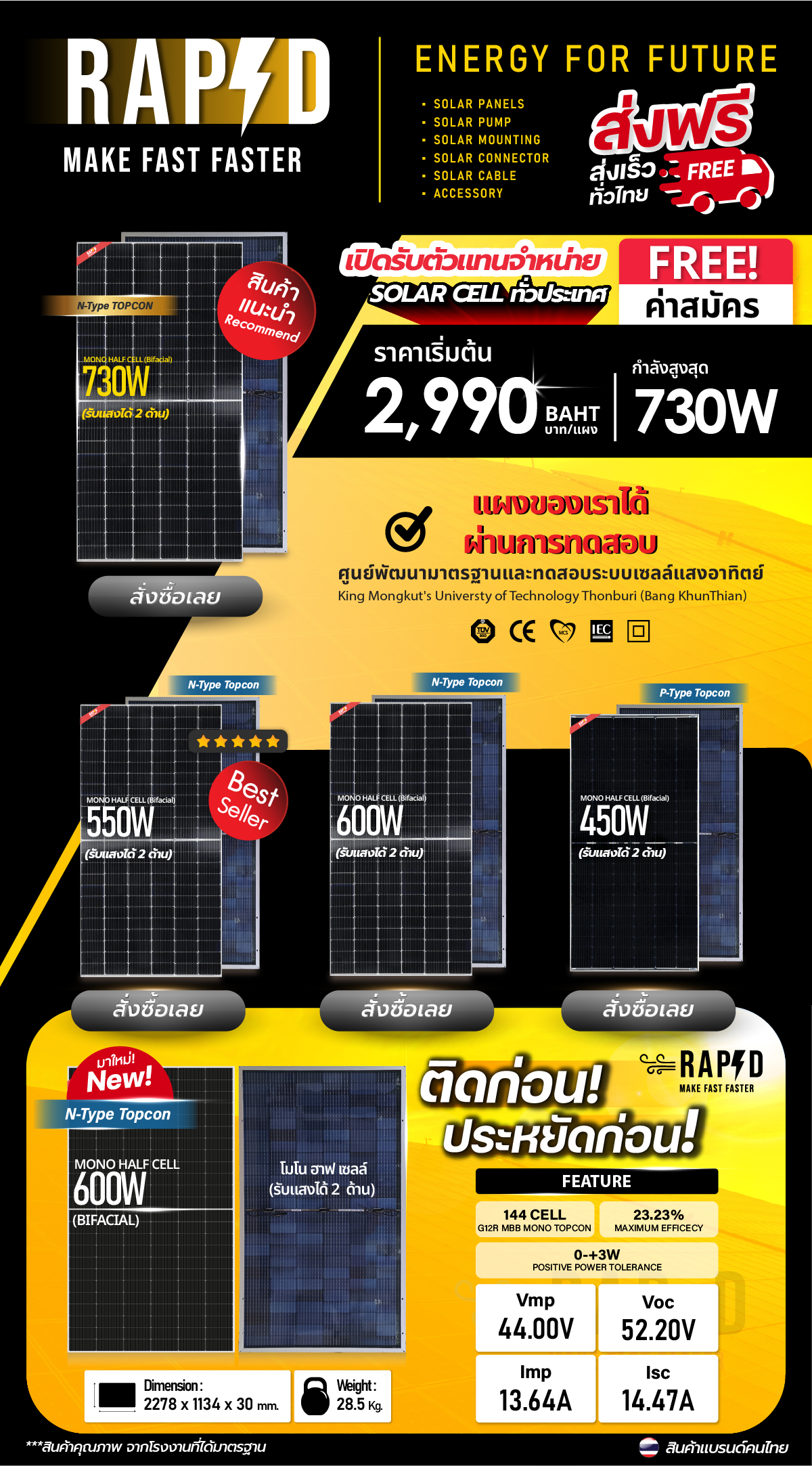 RAP/D Solar Cell Thailand, ร้านค้าออนไลน์ | Shopee Thailand