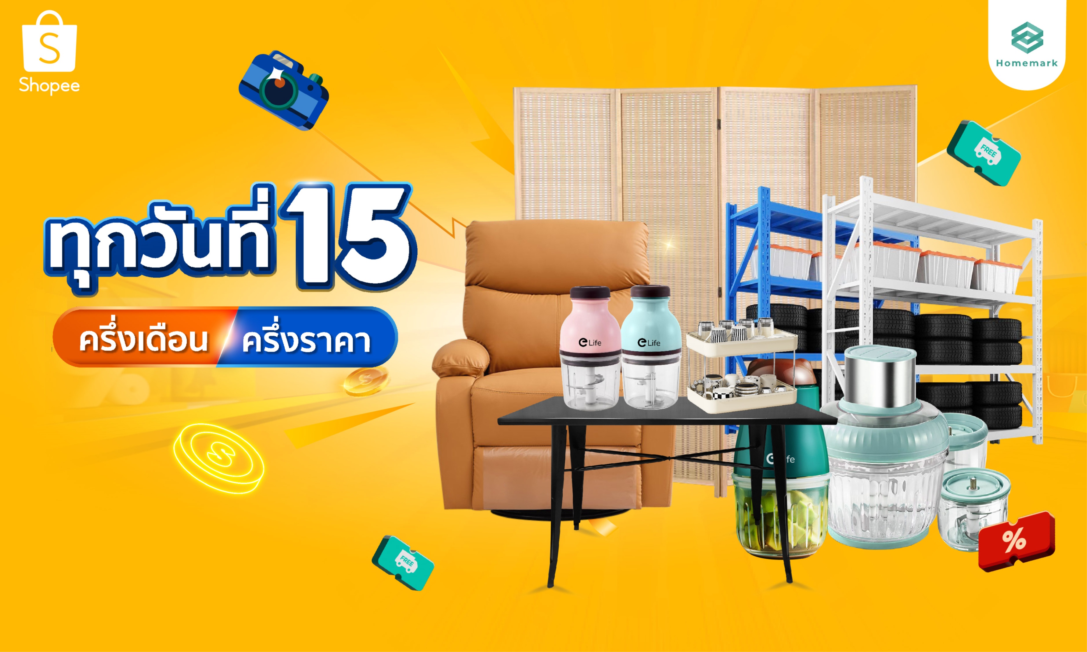 สั่งซื้อสินค้าออนไลน์จาก Home mark | Shopee Thailand