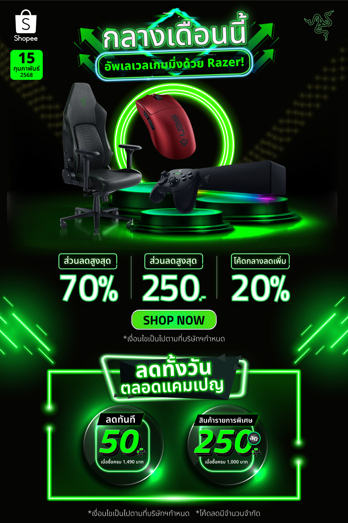 สั่งซื้อสินค้าออนไลน์จาก Razer Flagship Store | Shopee Thailand