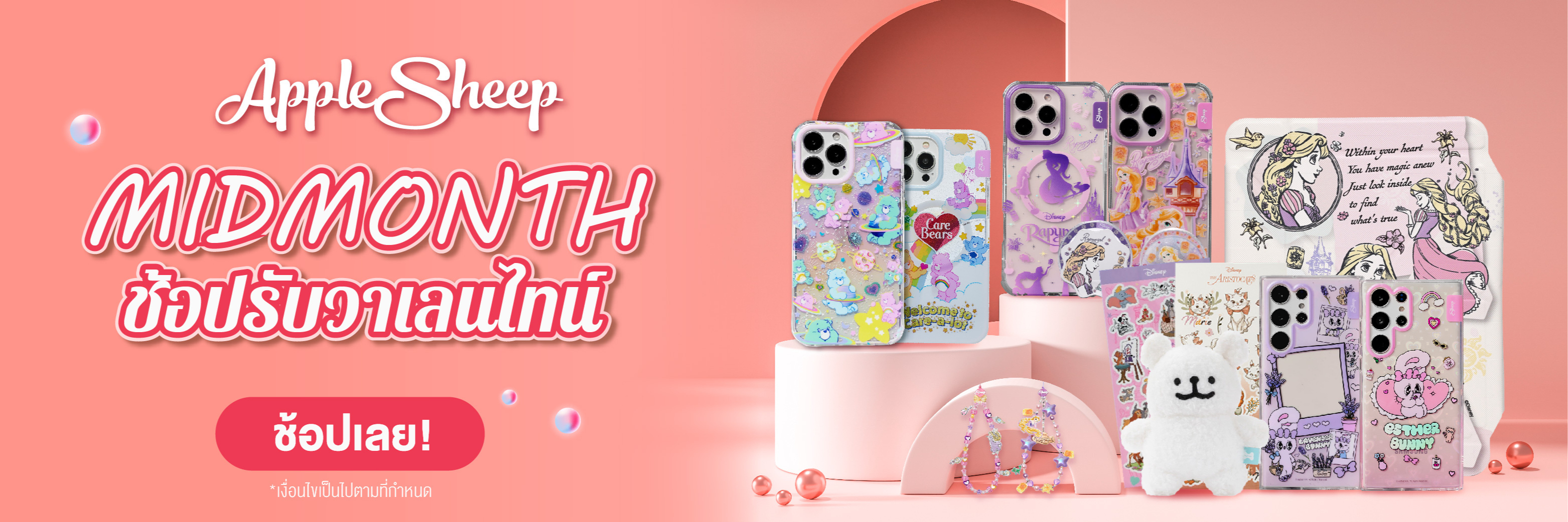 AppleSheep Flagship Store, ร้านค้าออนไลน์ | Shopee Thailand