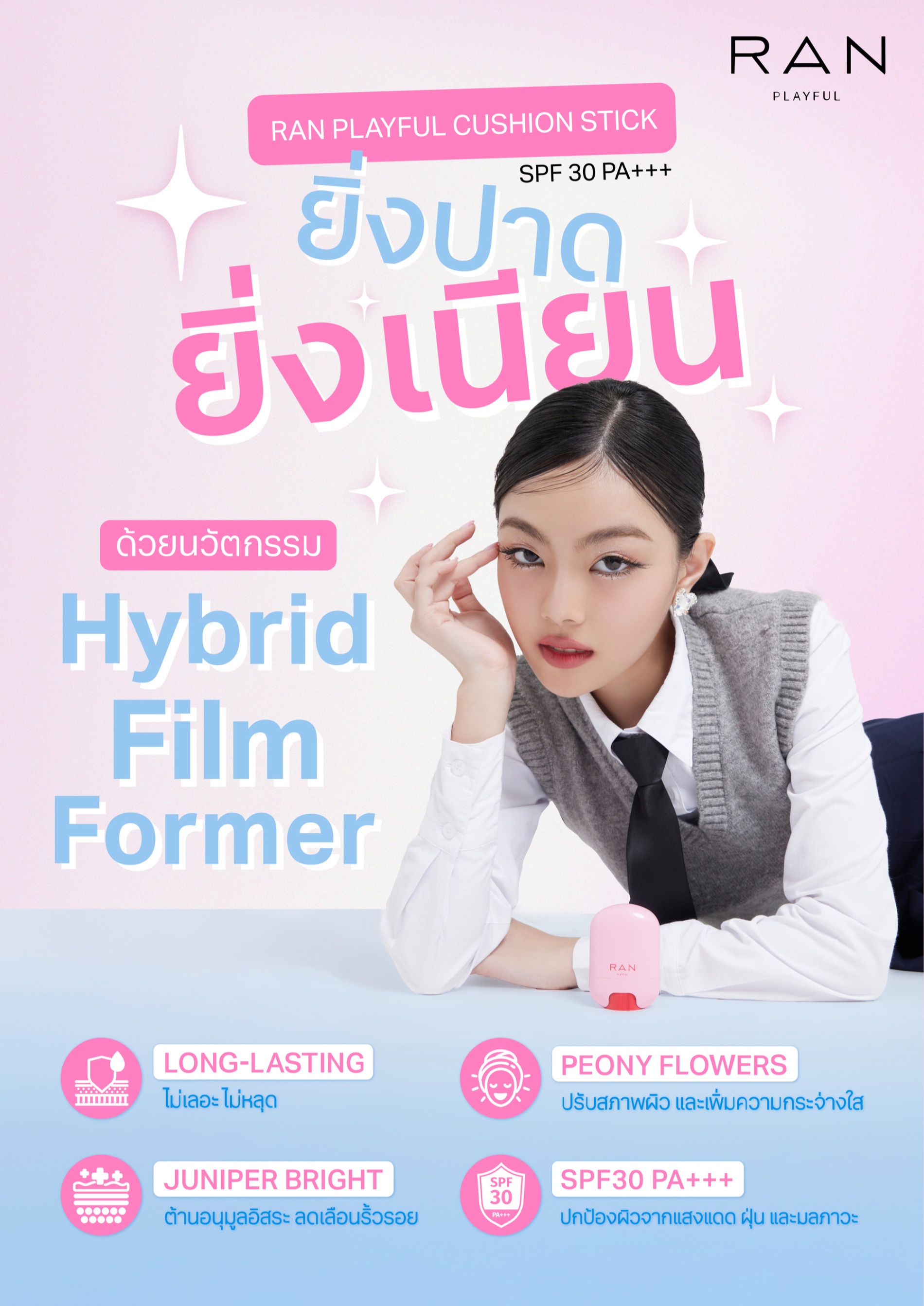 สั่งซื้อสินค้าออนไลน์จาก RAN Cosmetic Official | Shopee Thailand