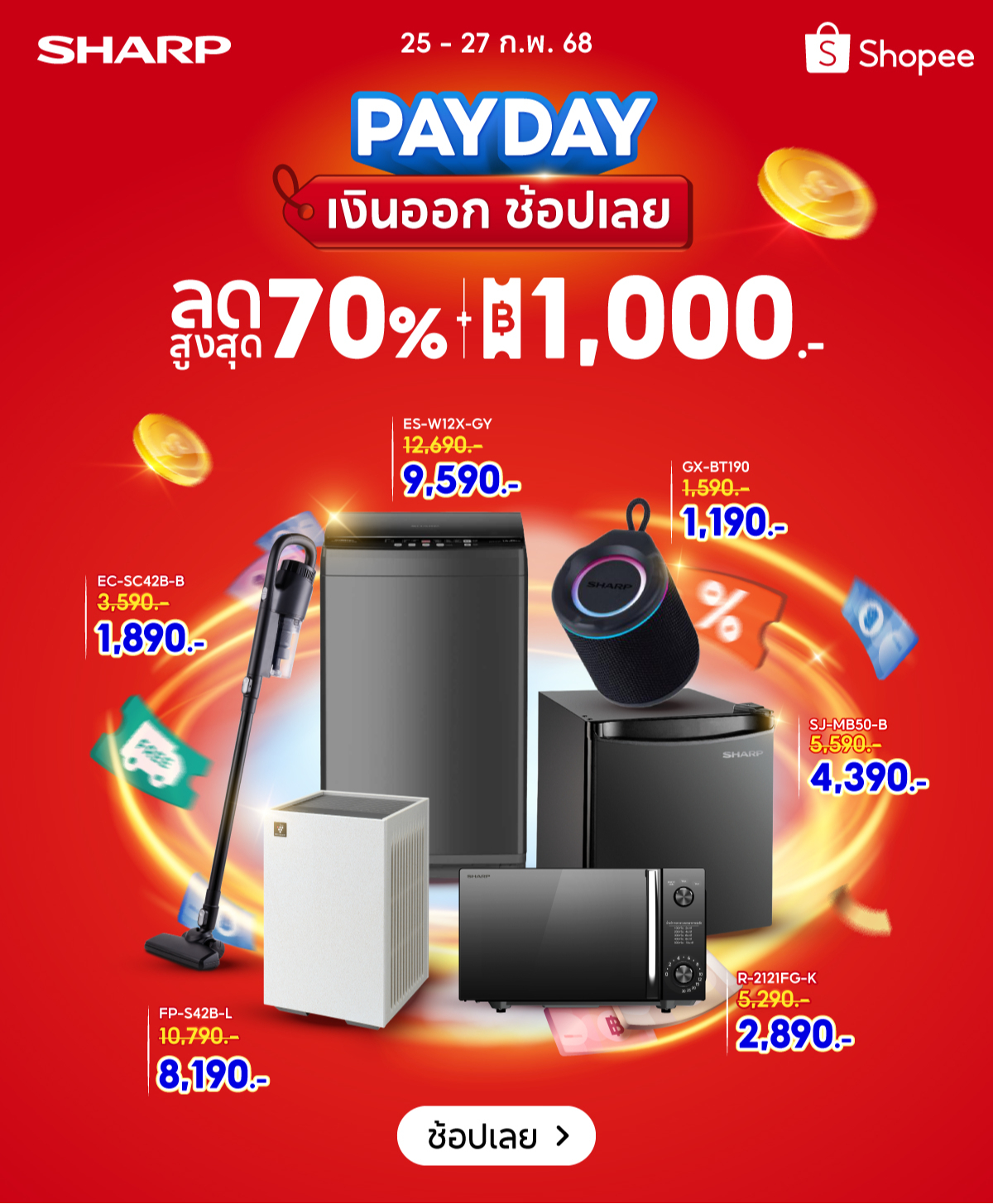 สั่งซื้อสินค้าออนไลน์จาก Sharp (Thailand) | Shopee Thailand