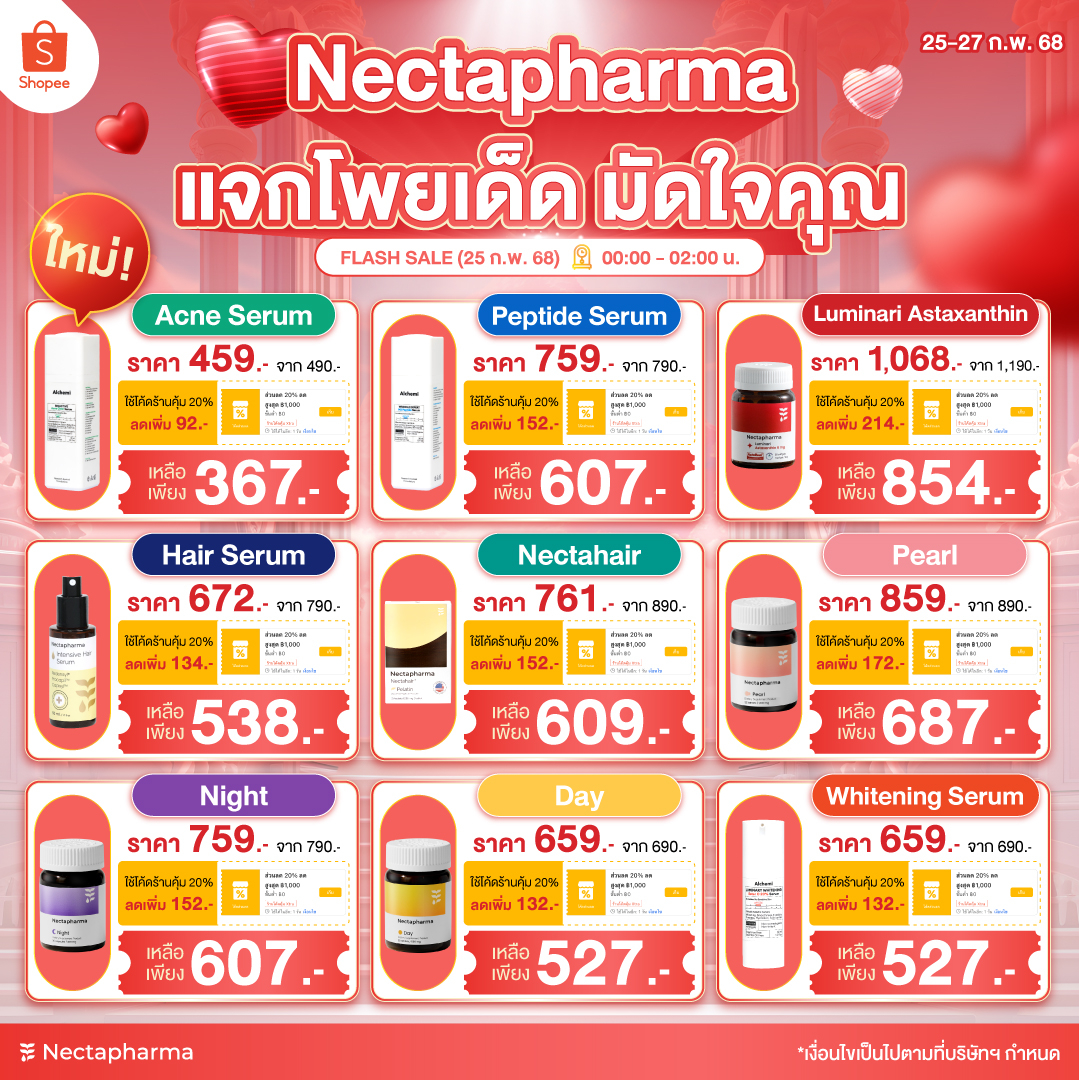 สั่งซื้อสินค้าออนไลน์จาก Nectapharma | Shopee Thailand