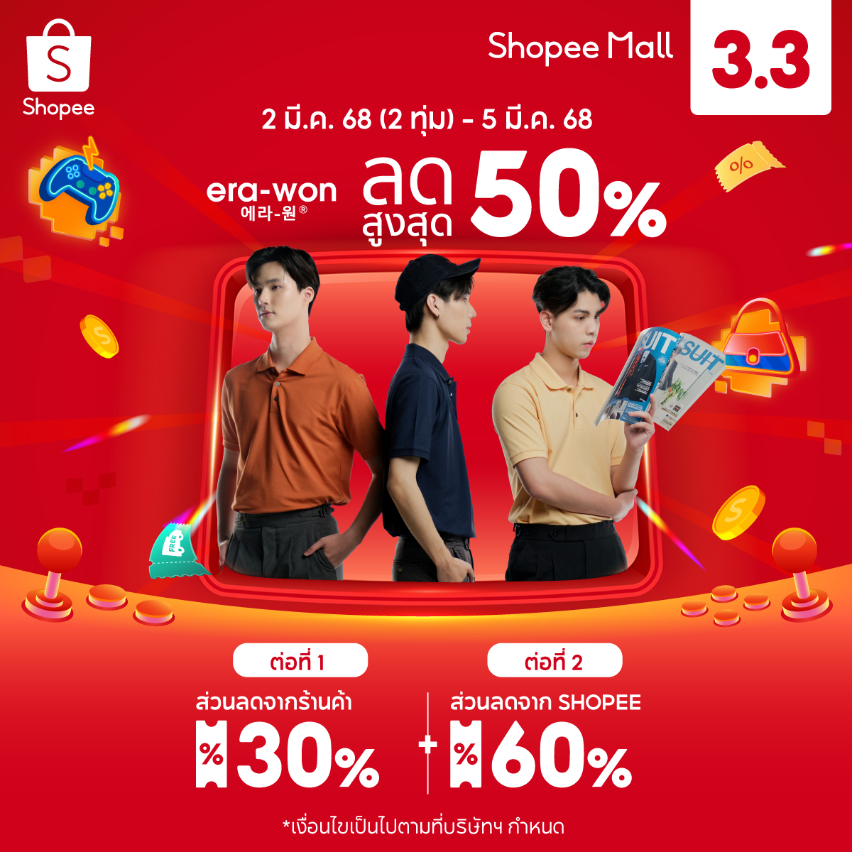 สั่งซื้อสินค้าออนไลน์จาก erawon_official_store | Shopee Thailand