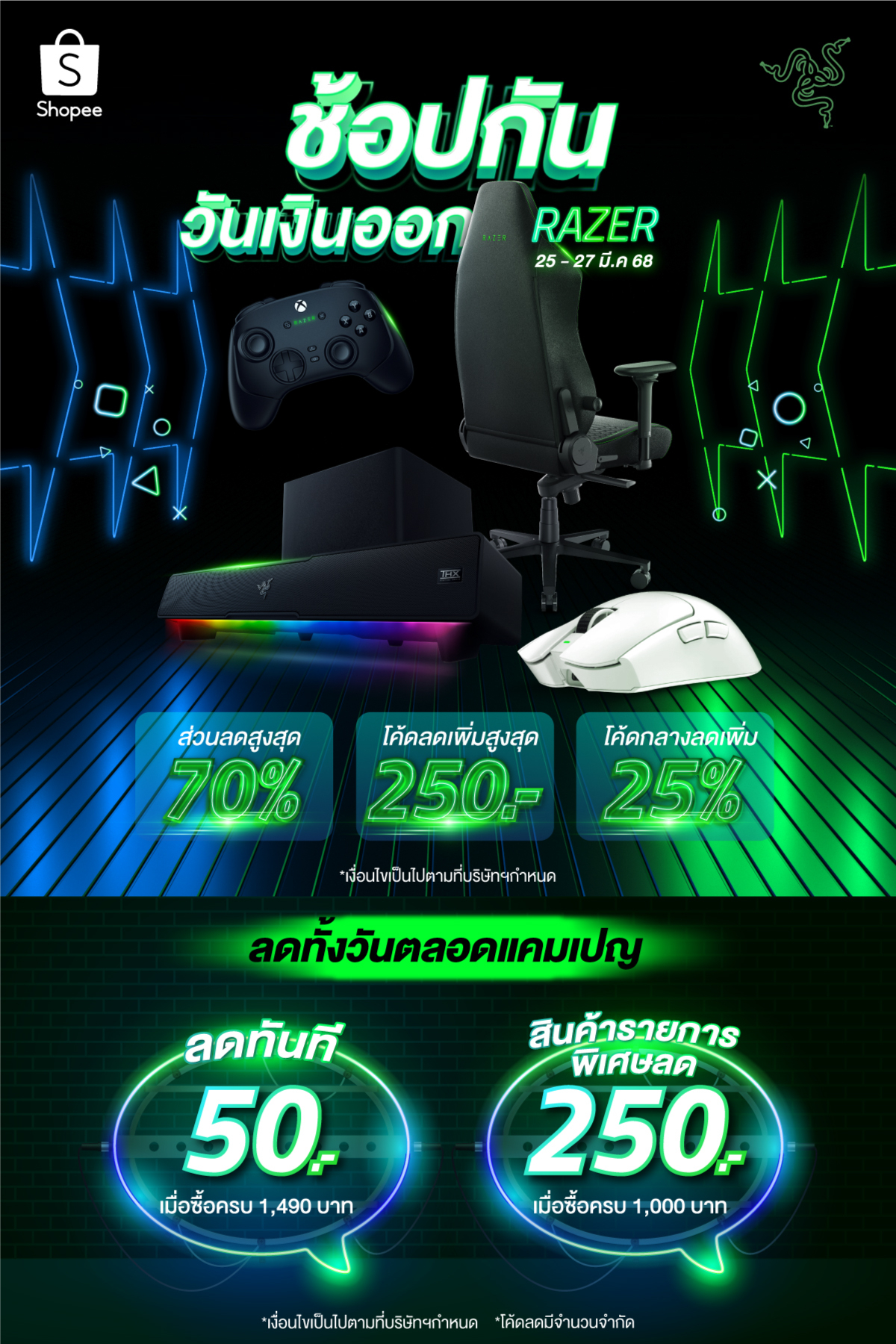 สั่งซื้อสินค้าออนไลน์จาก Razer Flagship Store | Shopee Thailand