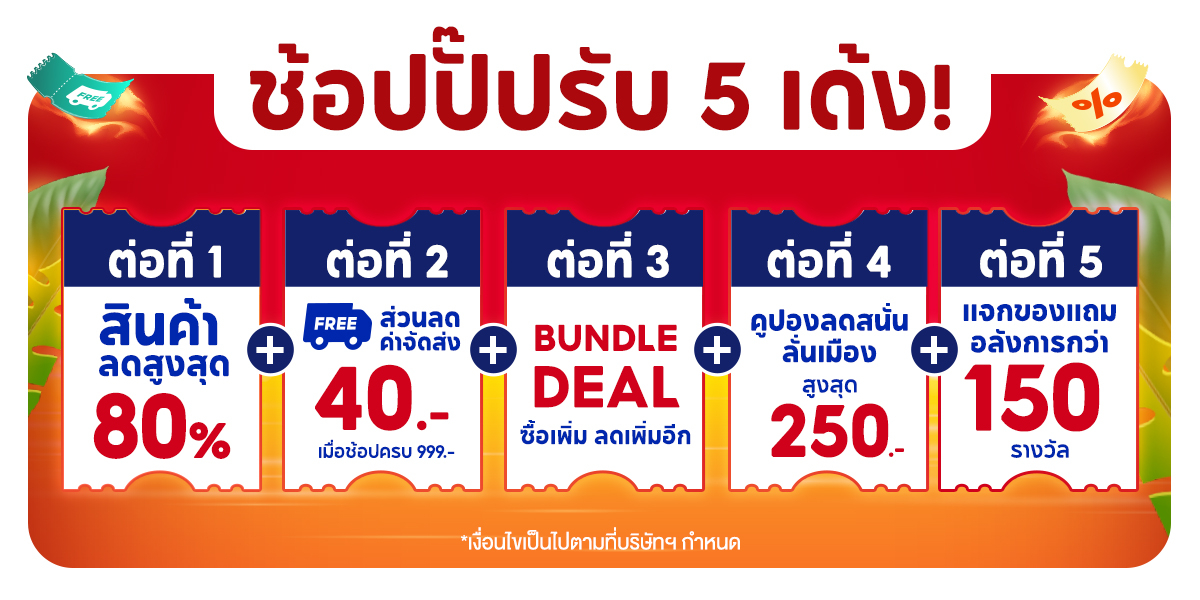 สั่งซื้อสินค้าออนไลน์จาก Boots Thailand | Shopee Thailand