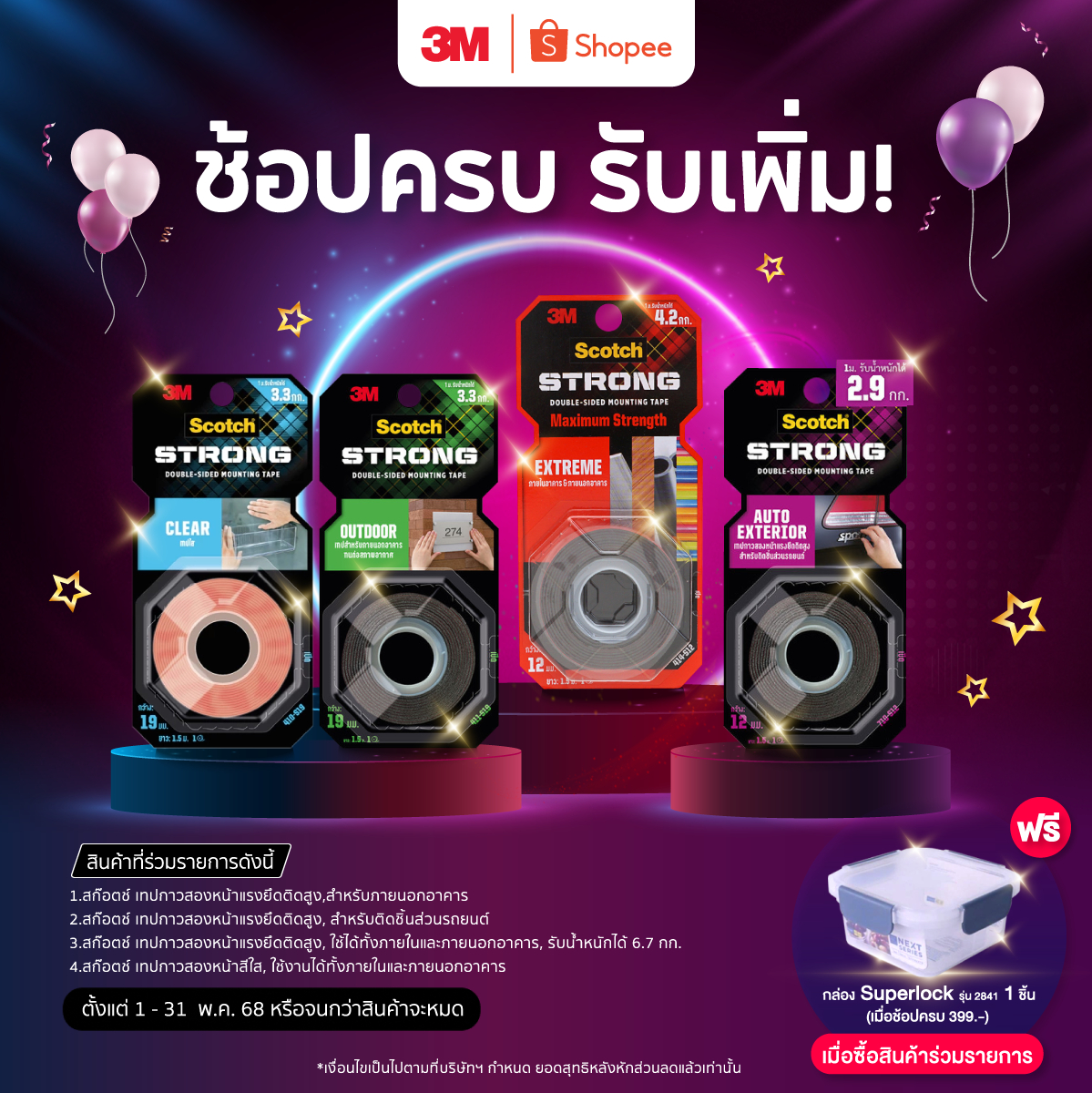 สั่งซื้อสินค้าออนไลน์จาก 3M OFFICIAL STORE | Shopee Thailand