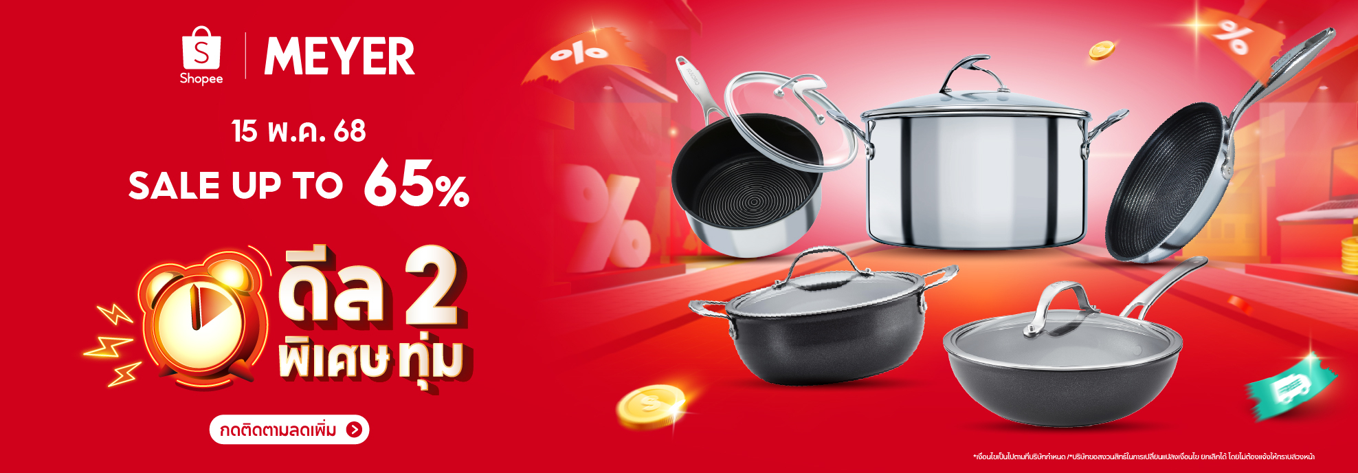 สั่งซื้อสินค้าออนไลน์จาก Meyer Cookware Official Shop | Shopee Thailand