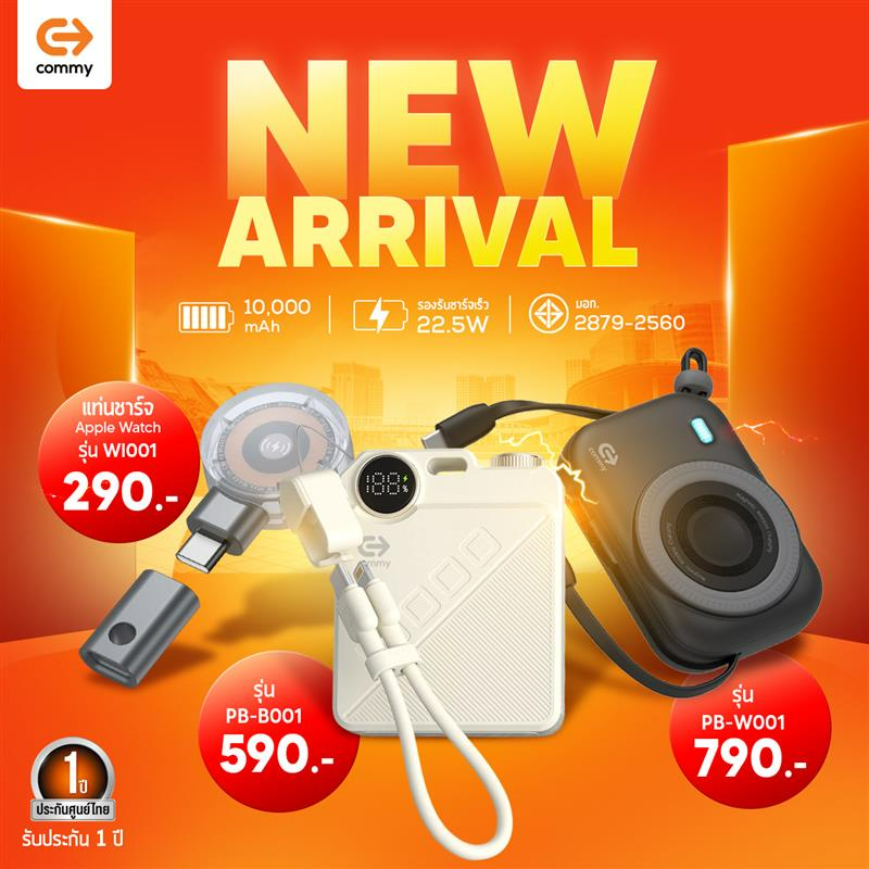 สั่งซื้อสินค้าออนไลน์จาก Commy Official Store | Shopee Thailand