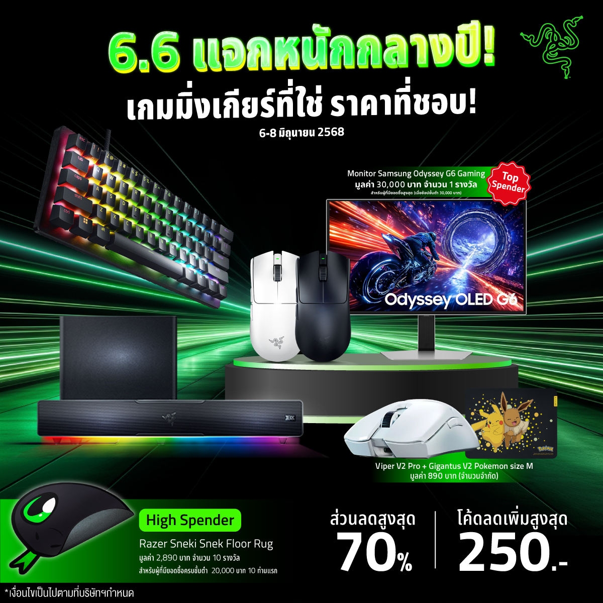 สั่งซื้อสินค้าออนไลน์จาก Razer Flagship Store | Shopee Thailand