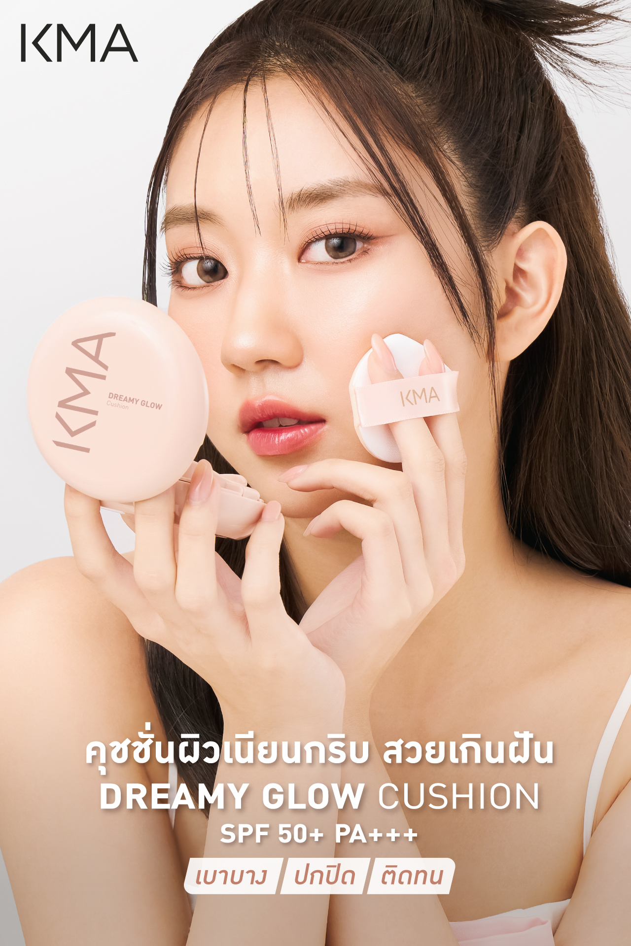สั่งซื้อสินค้าออนไลน์จาก KMA Cosmetics | Shopee Thailand