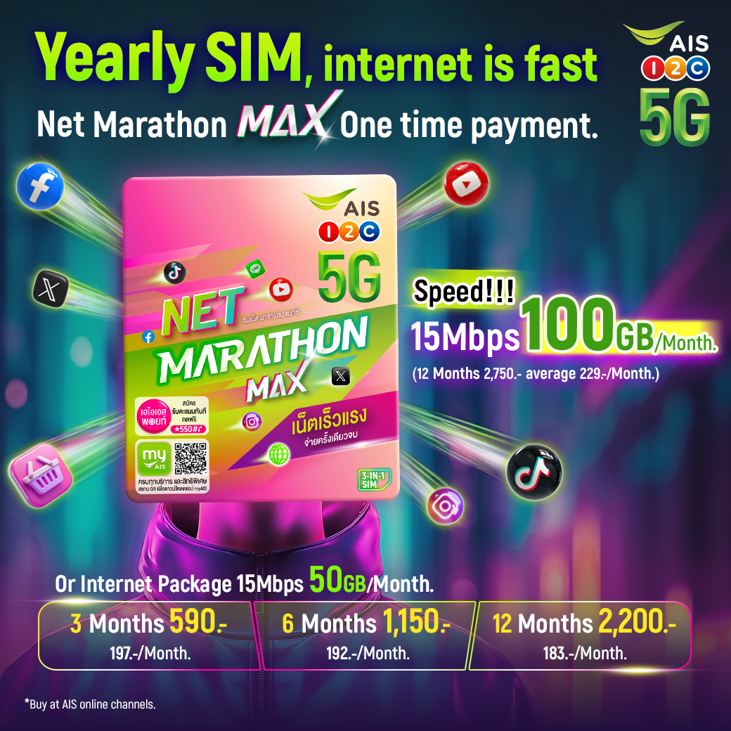 สั่งซื้อสินค้าออนไลน์จาก AIS Official | Shopee Thailand