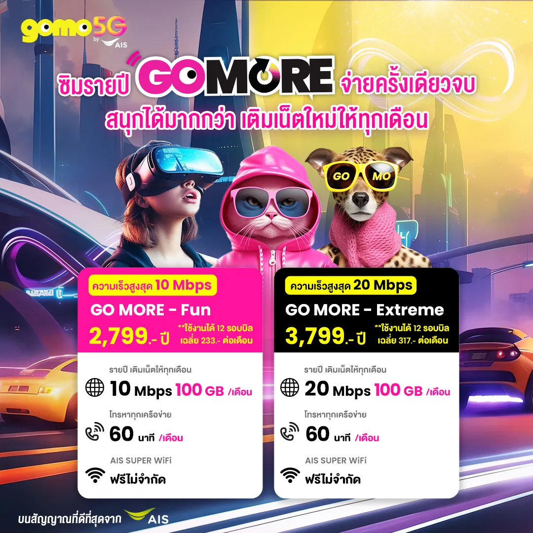 สั่งซื้อสินค้าออนไลน์จาก AIS Official | Shopee Thailand