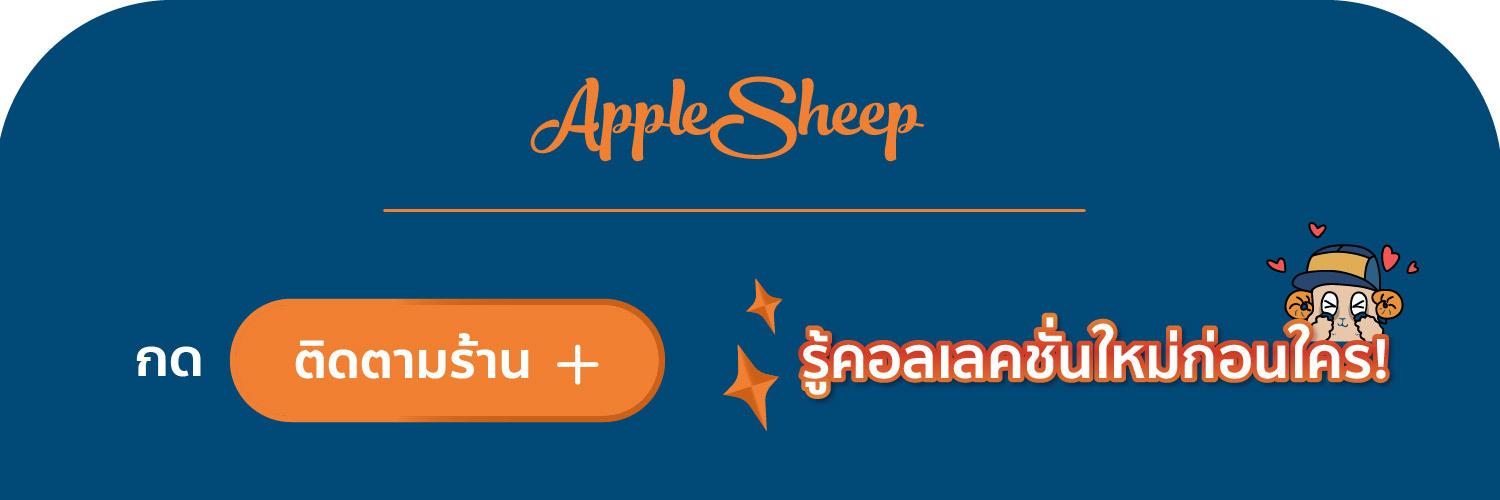 AppleSheep Flagship Store, ร้านค้าออนไลน์ | Shopee Thailand