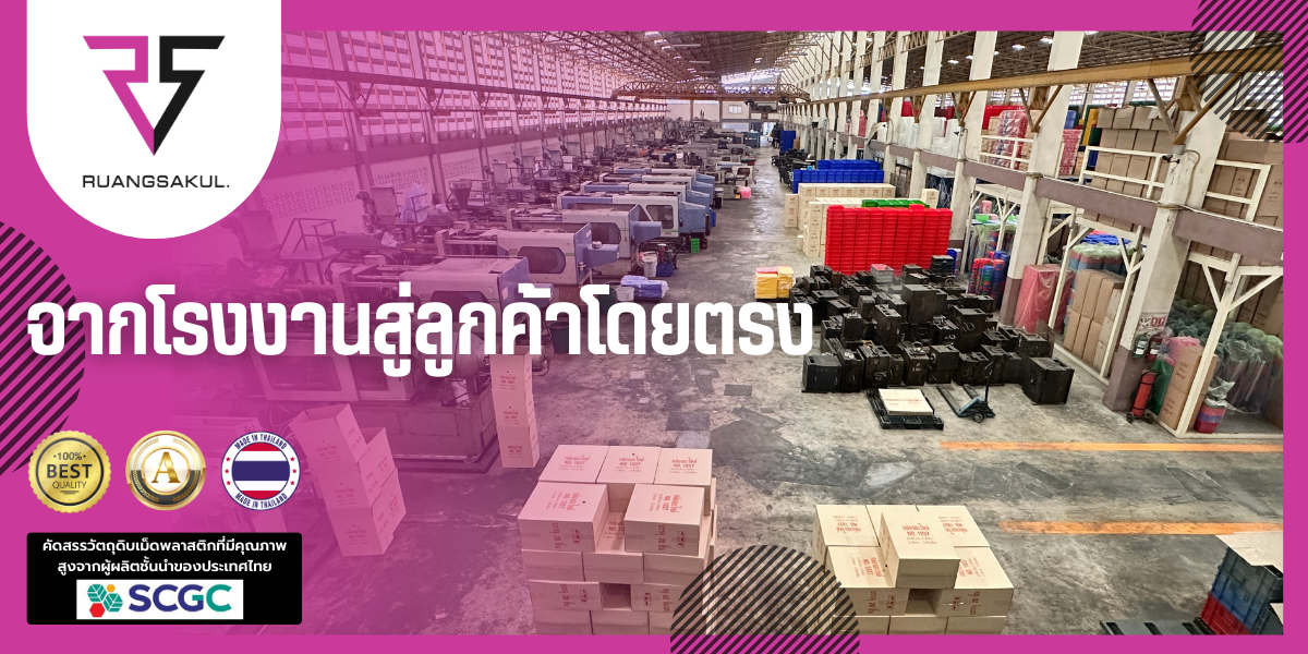 RS Plastic (Thailand), ร้านค้าออนไลน์ | Shopee Thailand