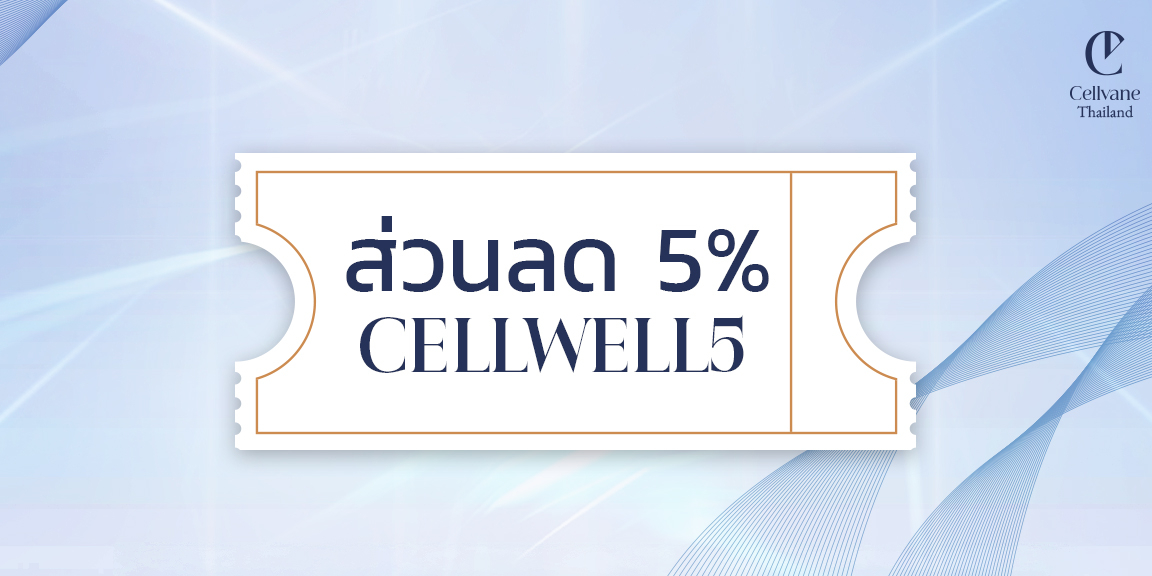 Cellvane Thailand, ร้านค้าออนไลน์ | Shopee Thailand