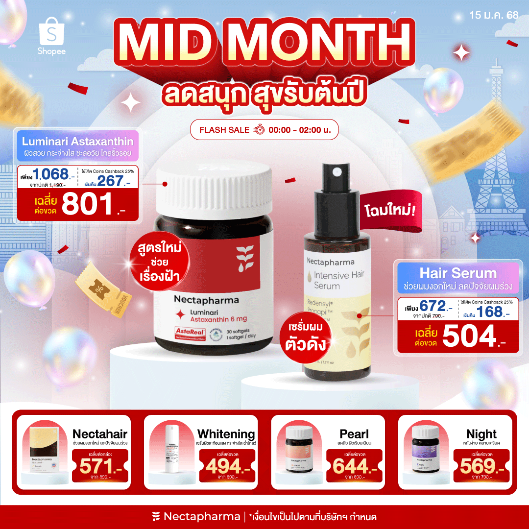 สั่งซื้อสินค้าออนไลน์จาก Nectapharma | Shopee Thailand