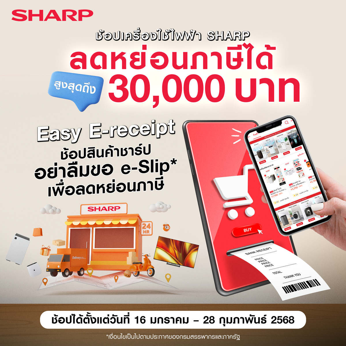 สั่งซื้อสินค้าออนไลน์จาก Sharp (Thailand) | Shopee Thailand