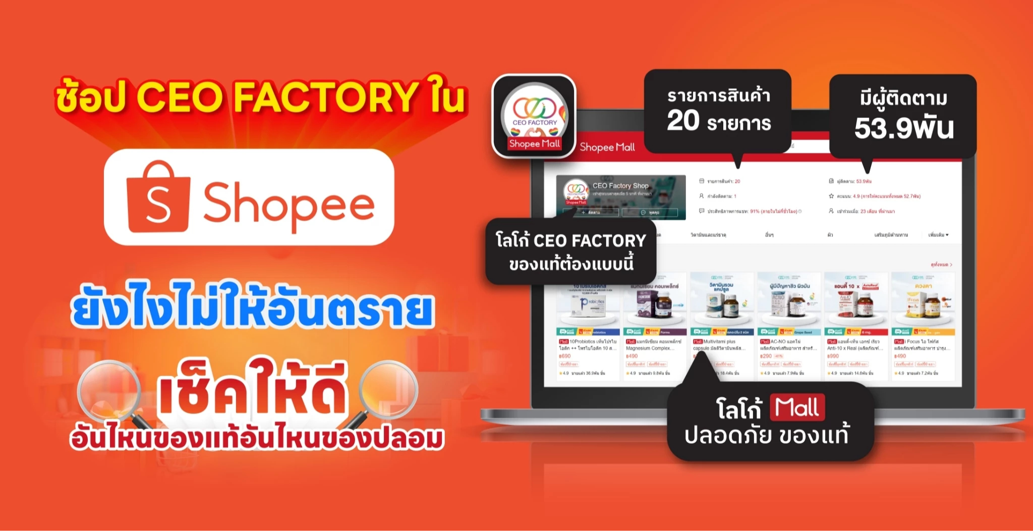 สั่งซื้อสินค้าออนไลน์จาก CEO Factory Shop | Shopee Thailand