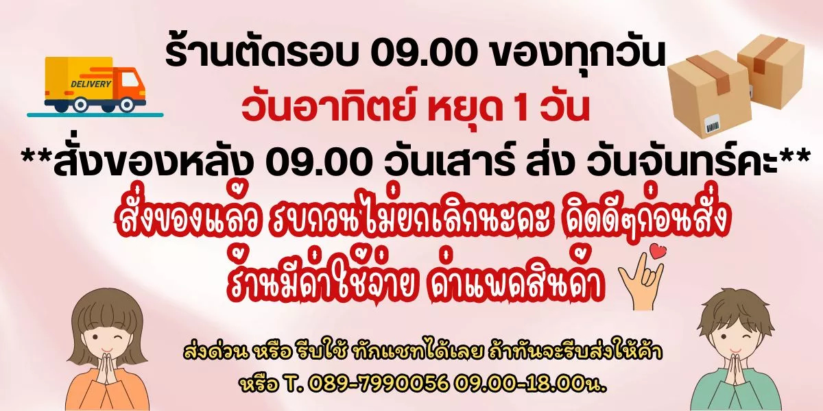 SPP Group, ร้านค้าออนไลน์ | Shopee Thailand