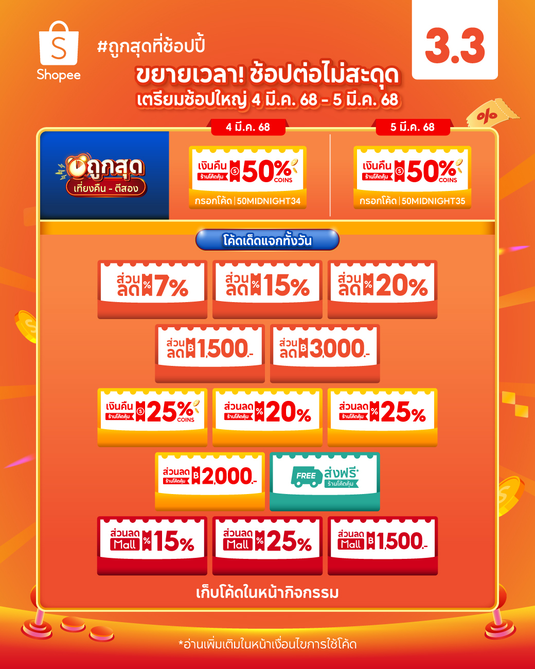 สั่งซื้อสินค้าออนไลน์จาก Naiin Official Shop | Shopee Thailand