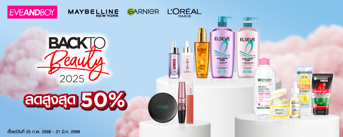 สั่งซื้อสินค้าออนไลน์จาก EVEANDBOY | Shopee Thailand