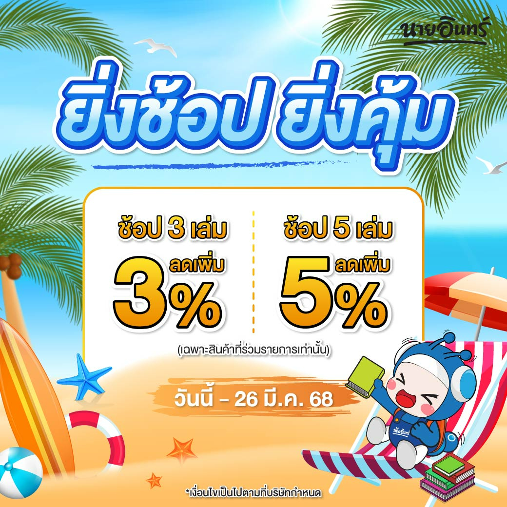 สั่งซื้อสินค้าออนไลน์จาก Naiin Official Shop | Shopee Thailand