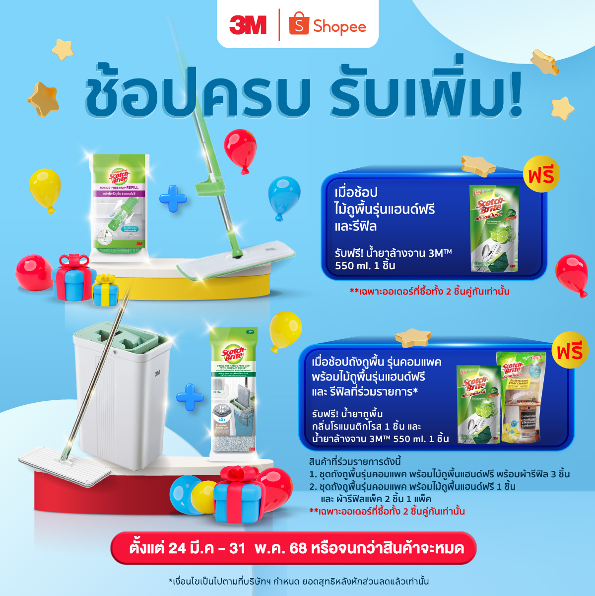สั่งซื้อสินค้าออนไลน์จาก 3M OFFICIAL STORE | Shopee Thailand