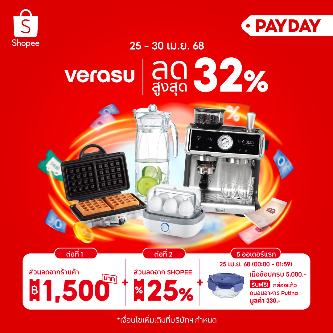 สั่งซื้อสินค้าออนไลน์จาก VERASU Official Store | Shopee Thailand