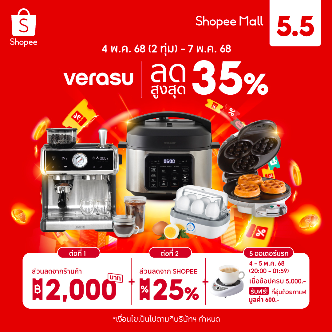 สั่งซื้อสินค้าออนไลน์จาก VERASU Official Store | Shopee Thailand